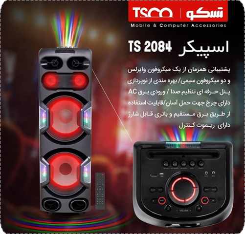 خرید و قیمت اسپیکر پرتابل ایستاده تسکو مدل TS 2084